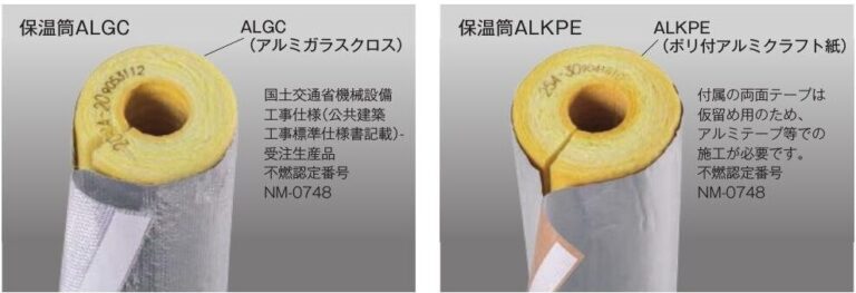 まずはここから！配管保温材の種類と特徴 | プラントエンジニア＋